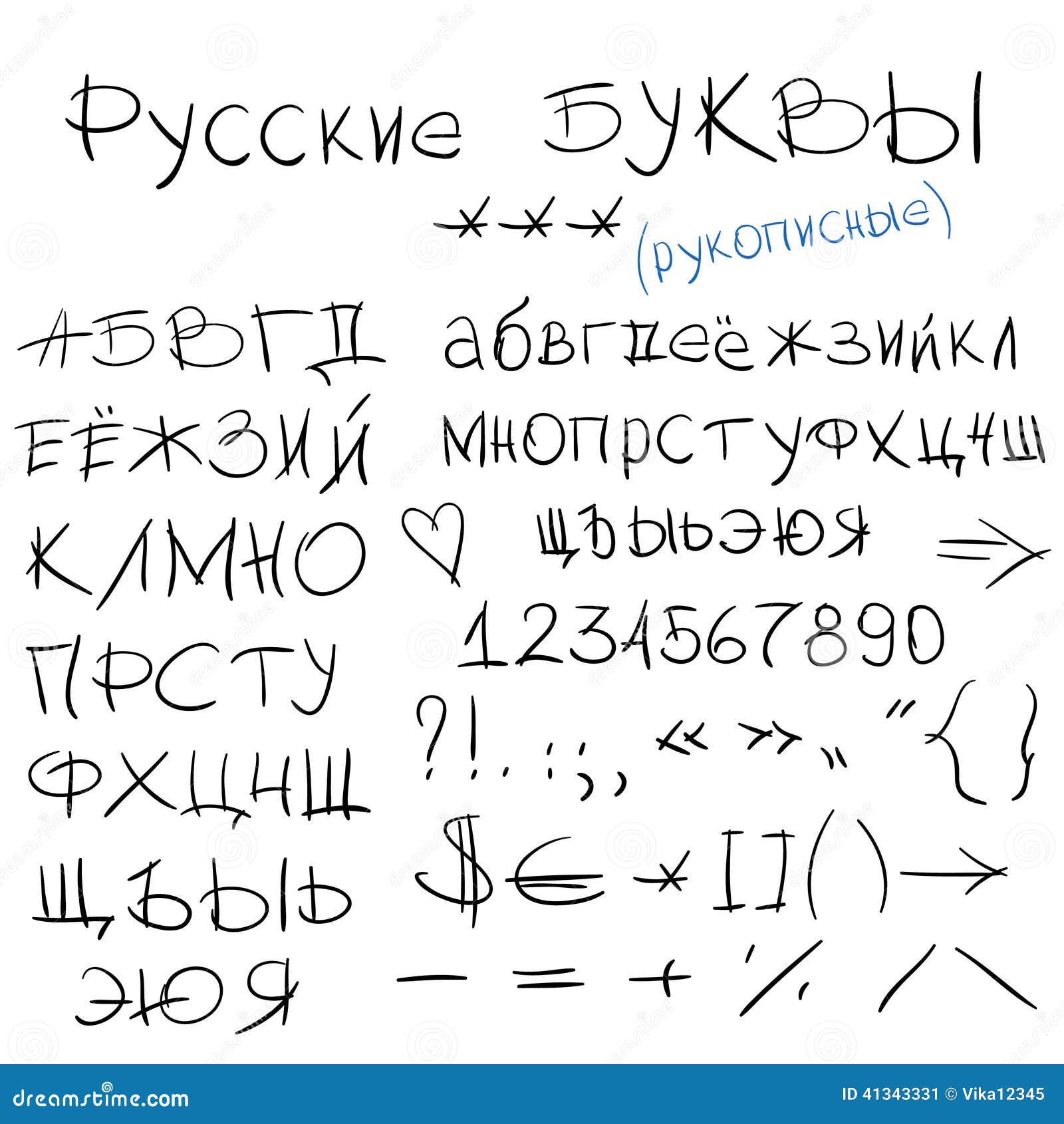 Font Russian Charter. Vector. Old Russian Medieval Alphabet. Set Of ...