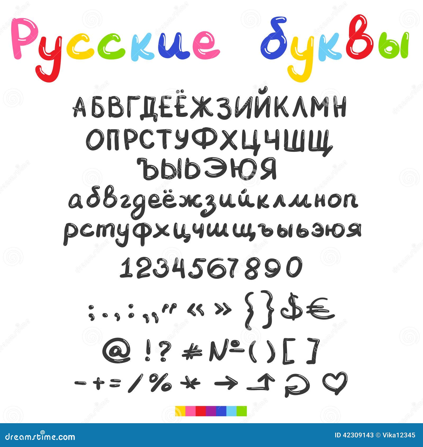 May 9 Font. Russian Cyrillic Alphabet. Letters From St. George R ...