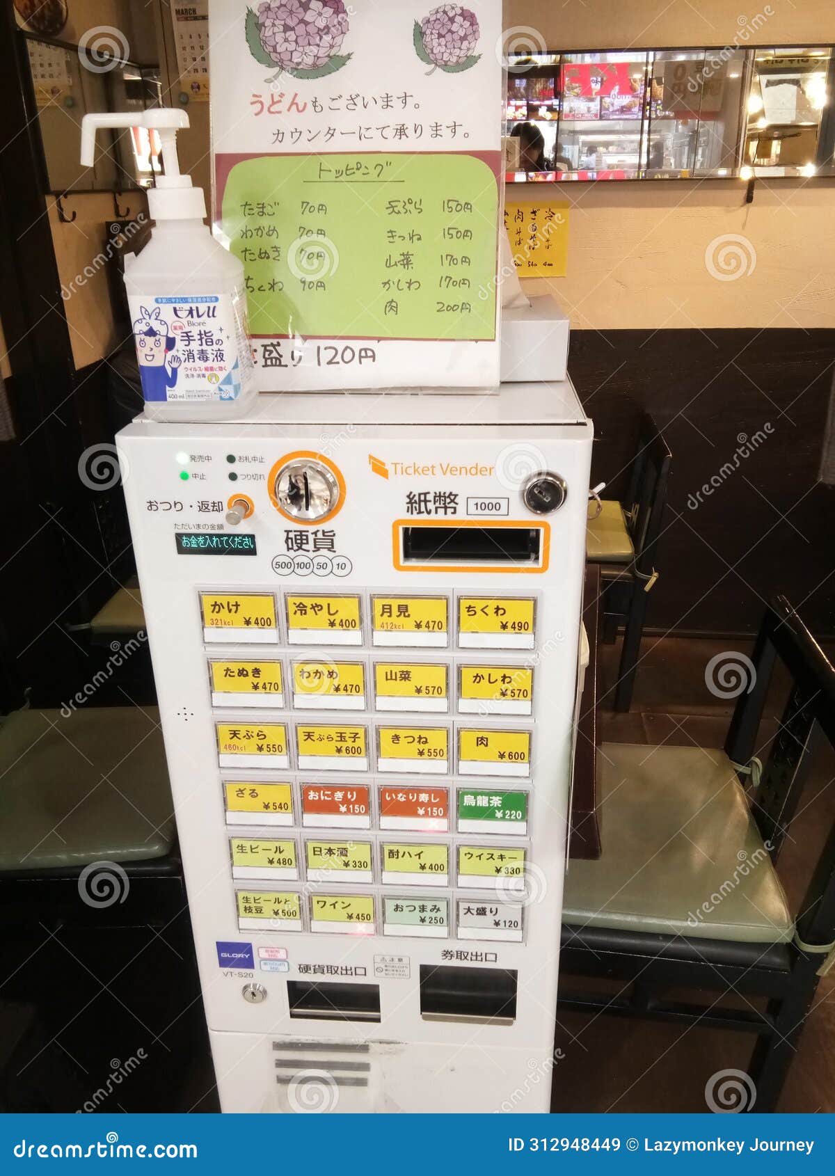 Food Order Machine in Japan, 24 March 2024 Editorial Stock Image ...