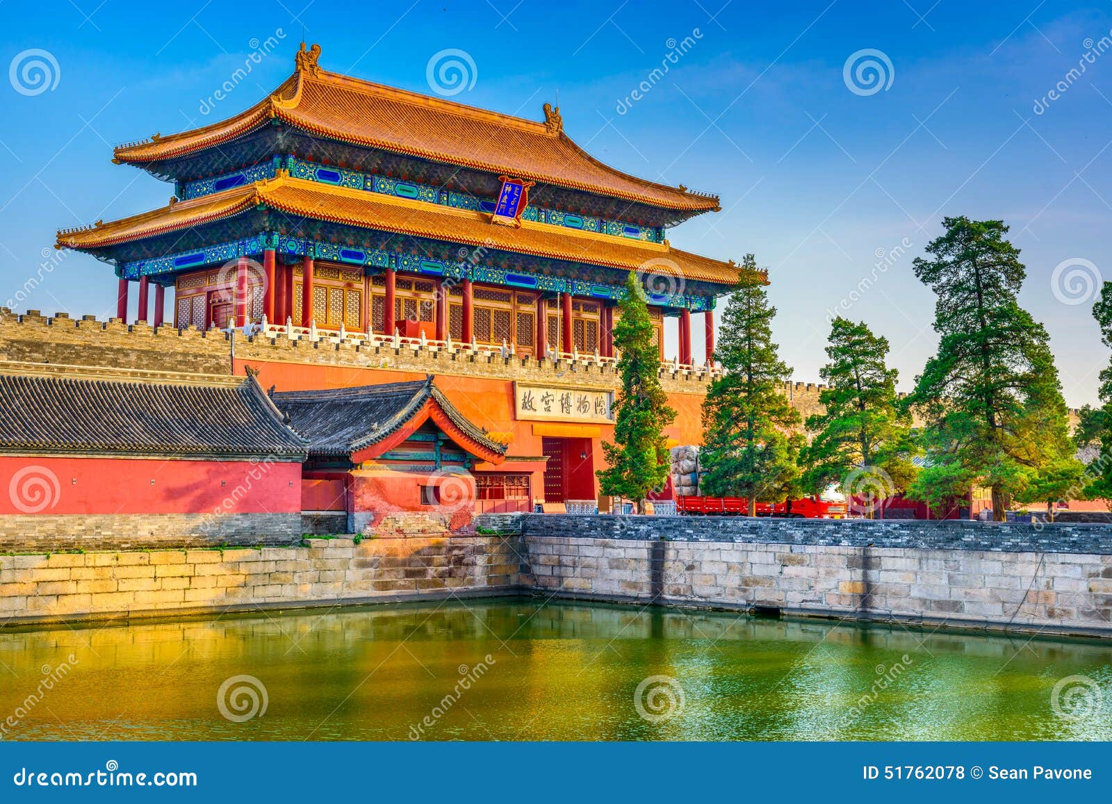 Forbidden City North Gate stock photo. Image of place - 51762078