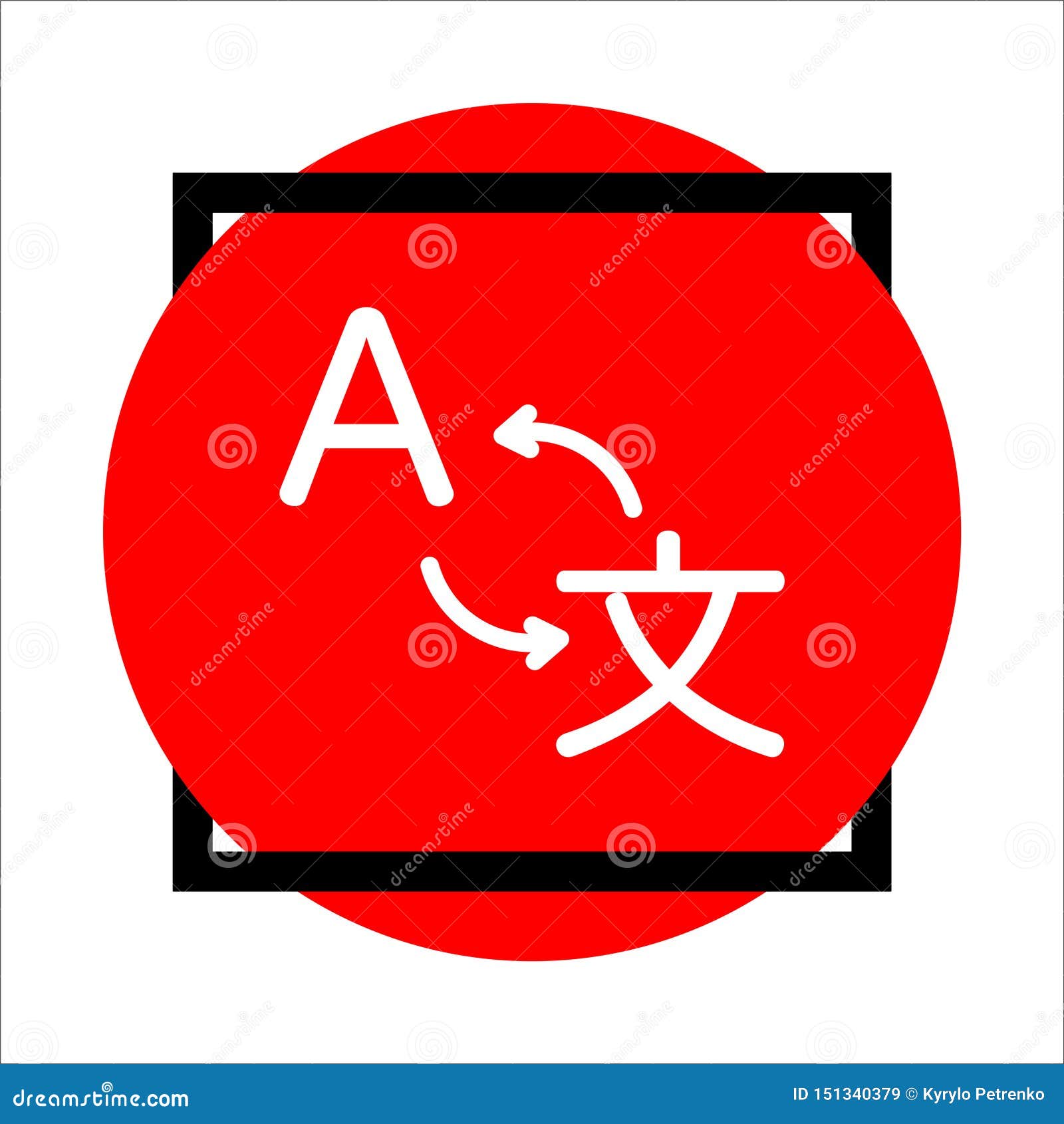 Foreign Language Translation Creative Icon Logo Vector Stock Vector ...