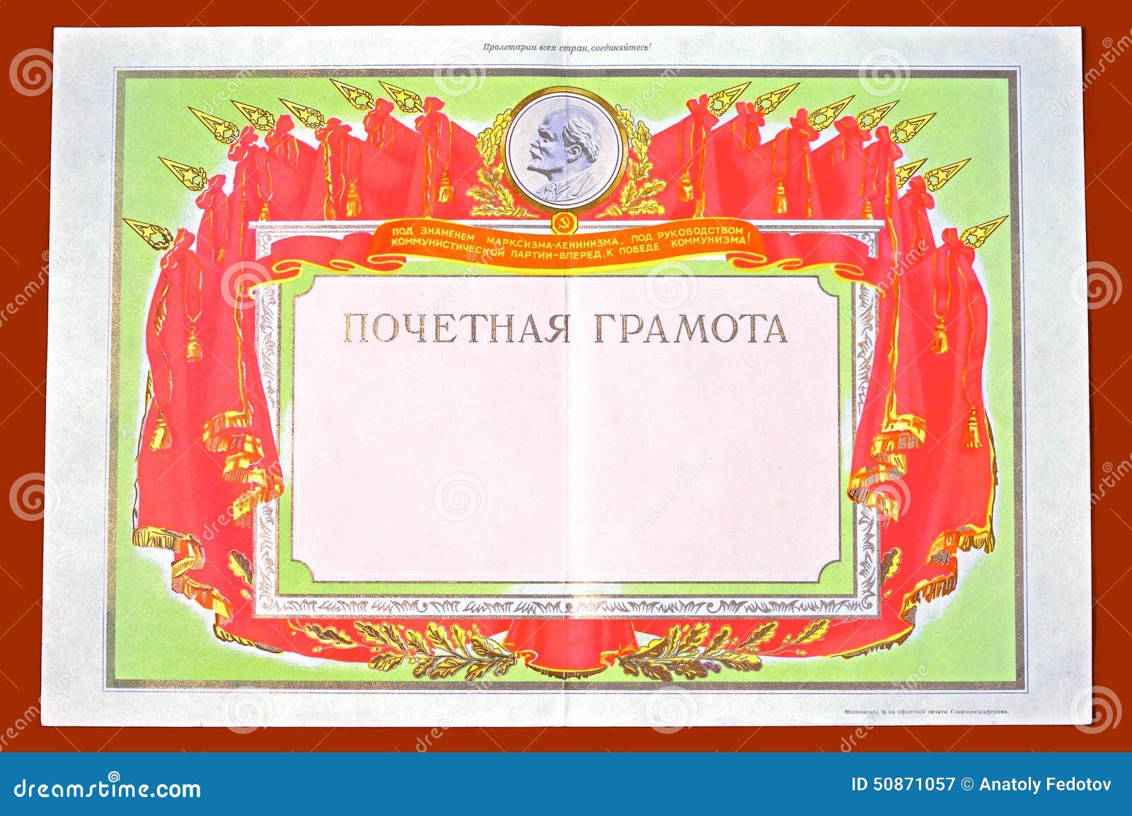 Soviet Award Royalty-Free Stock Photography | CartoonDealer.com #23336063