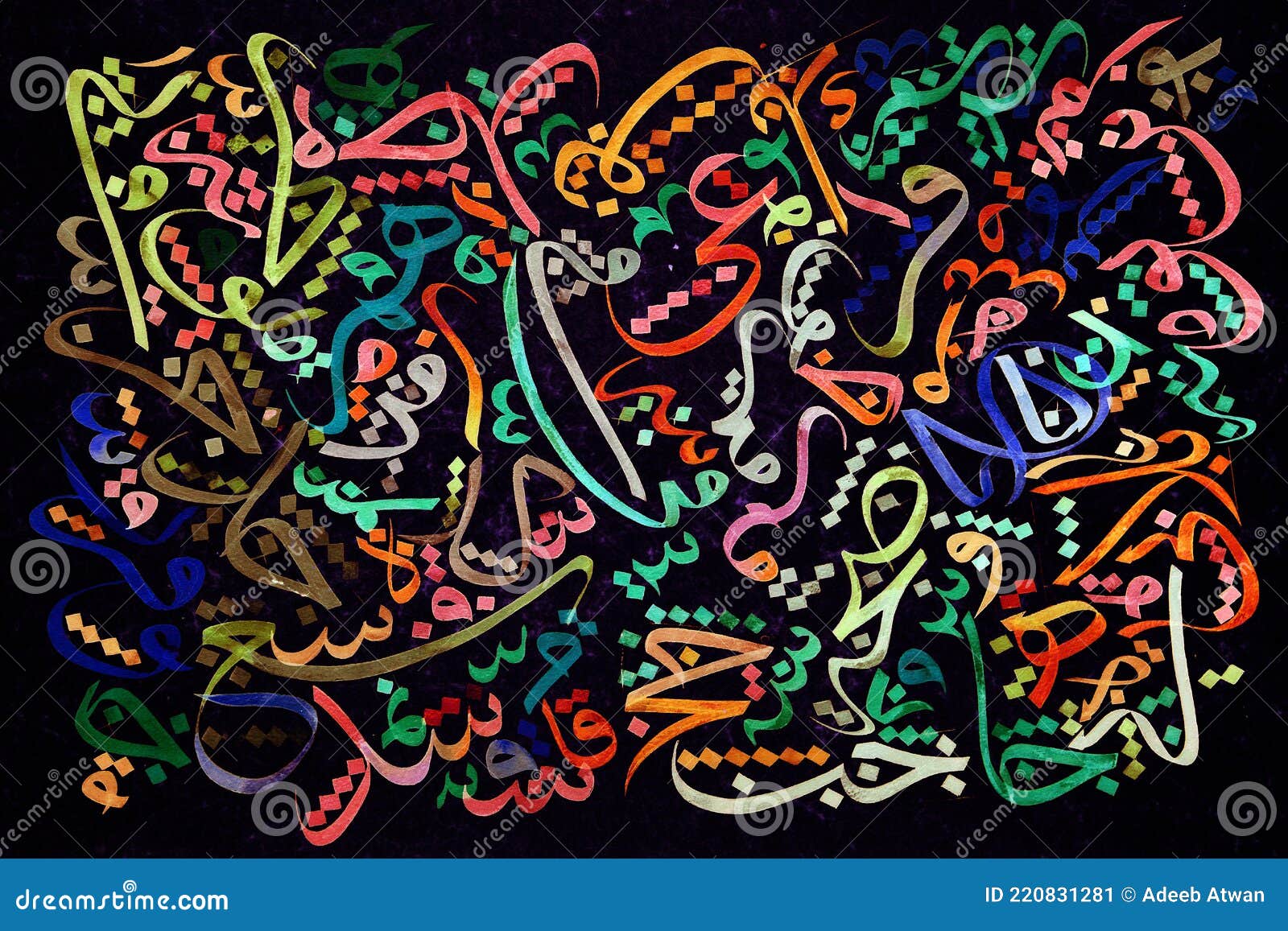 Thuluth Script Muhammad Mashq - Divine Names In Islamic Arabic ...