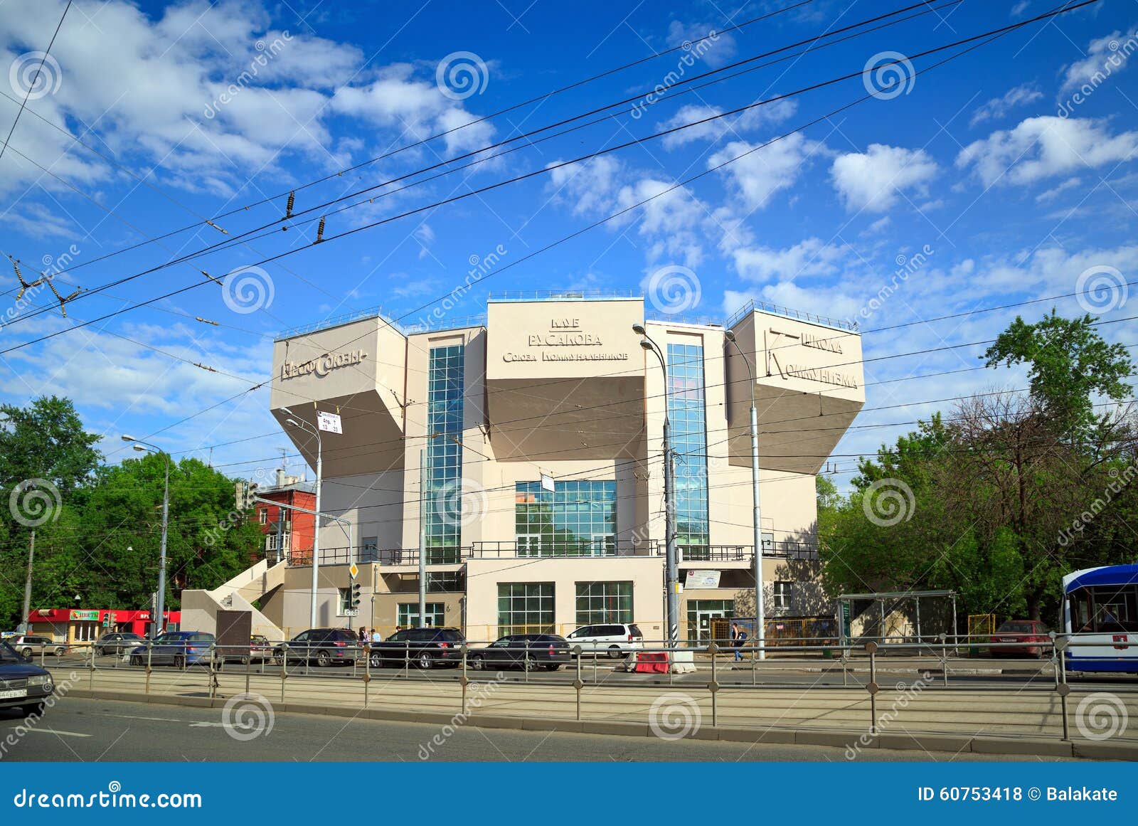 The Former Rusakov Workers Club. Moscow, Russia Editorial Stock Photo ...