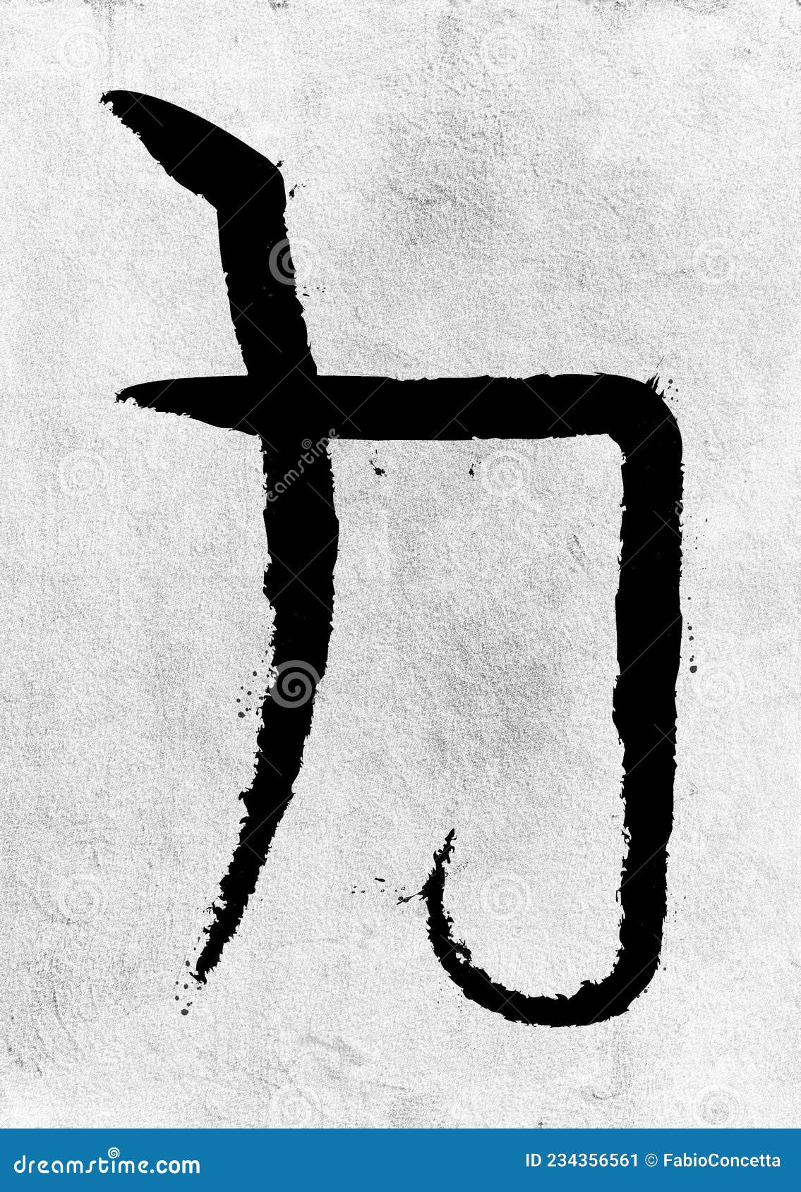 Japanese Kanji Sign of Force Ink on Grainy Paper Texture Stock Vector ...