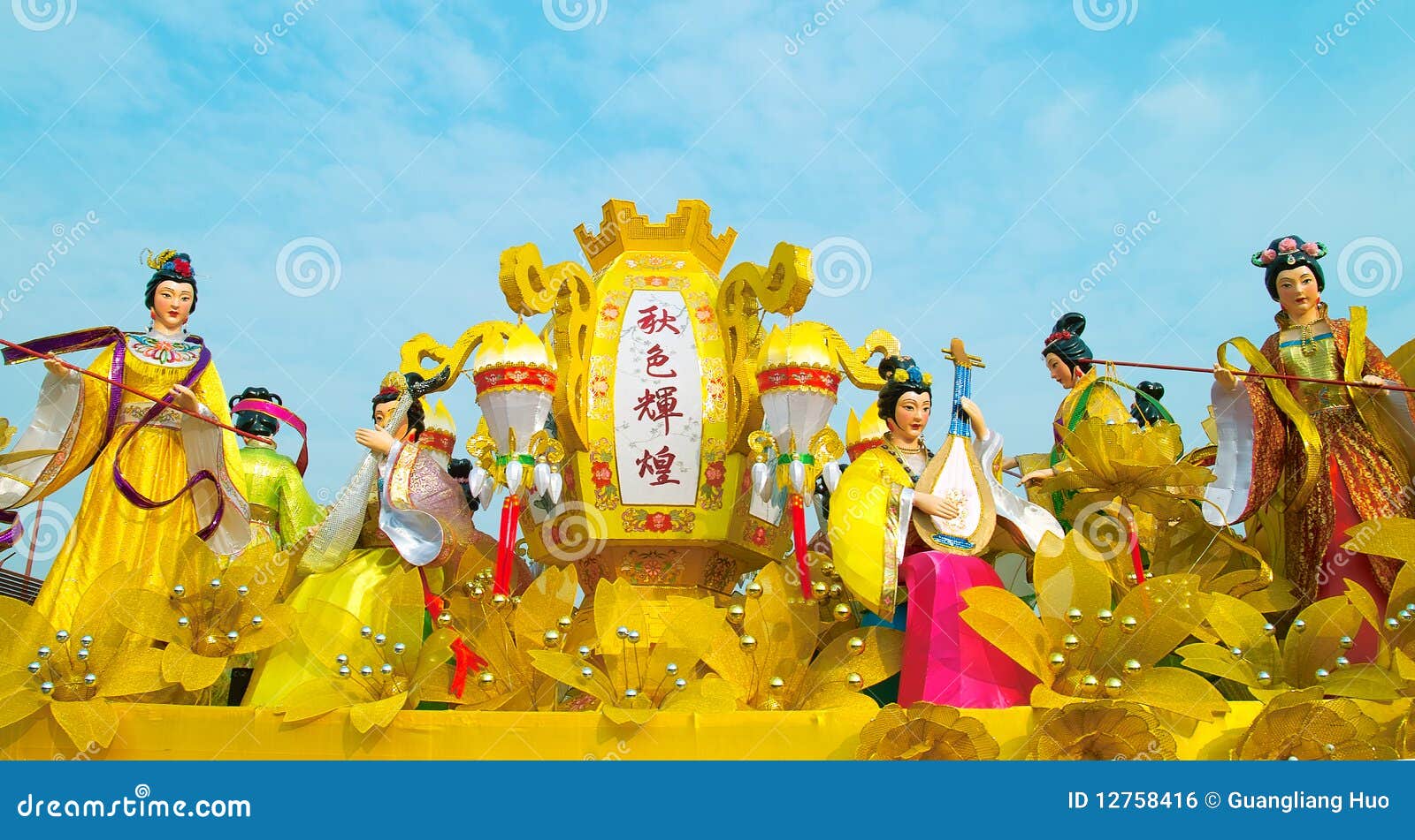 Foshan Autumn Parade editorial photo. Image of prosperous - 12758416