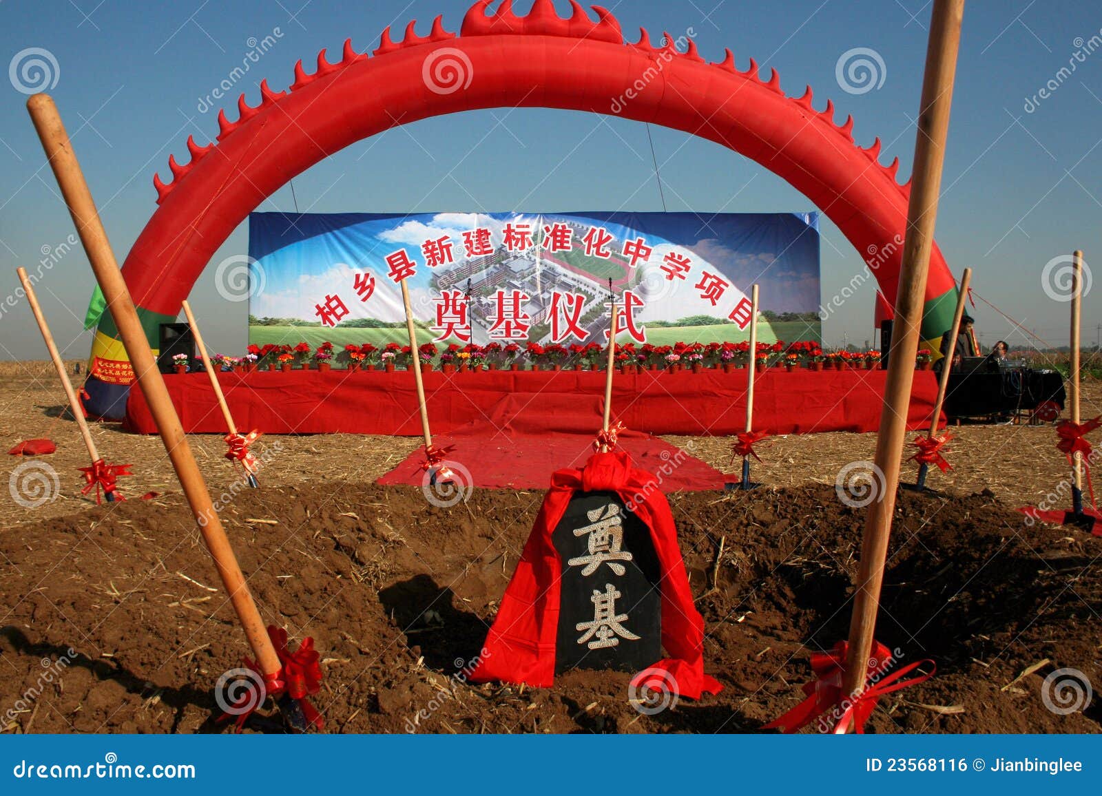 Foundation-laying ceremony editorial photo. Image of excavators - 23568116