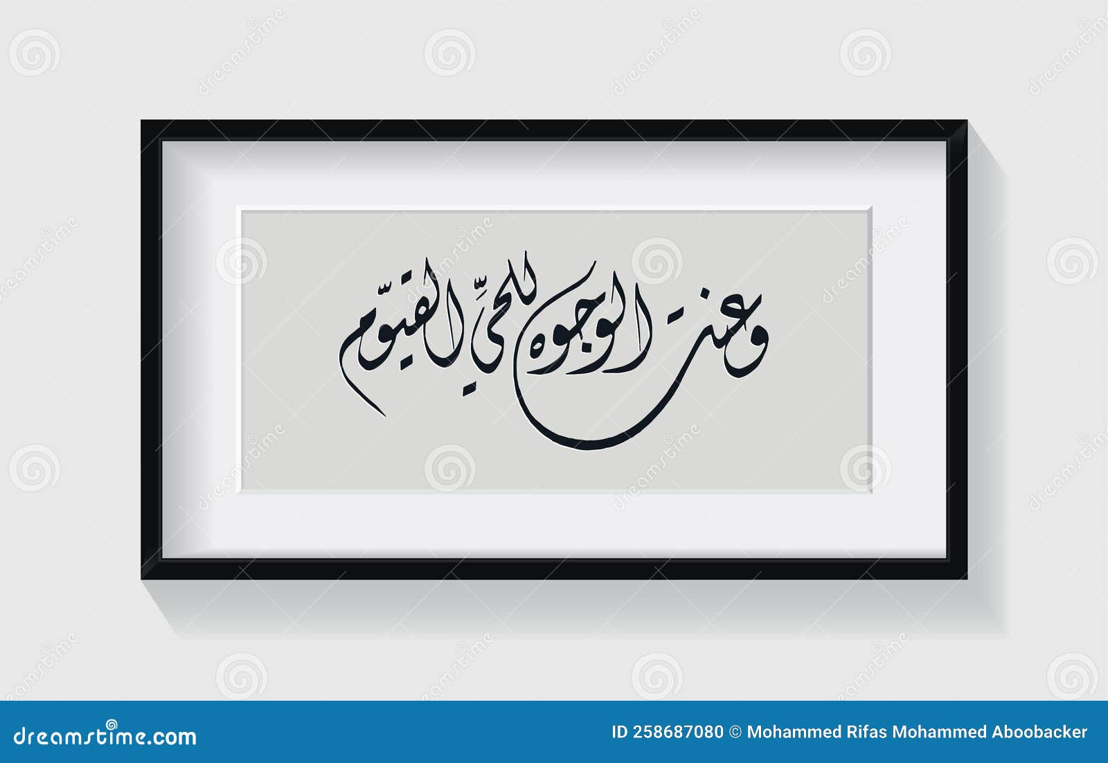 Islamic Calligraphy from the Quran Surah Al Taha 20.111. Stock Vector ...