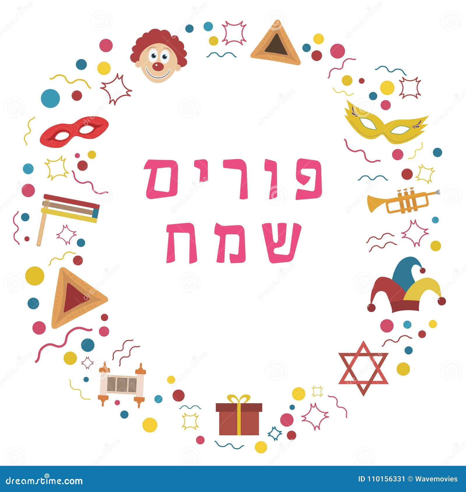 Frame with Purim Holiday Flat Design Icons with Text in Hebrew Stock ...