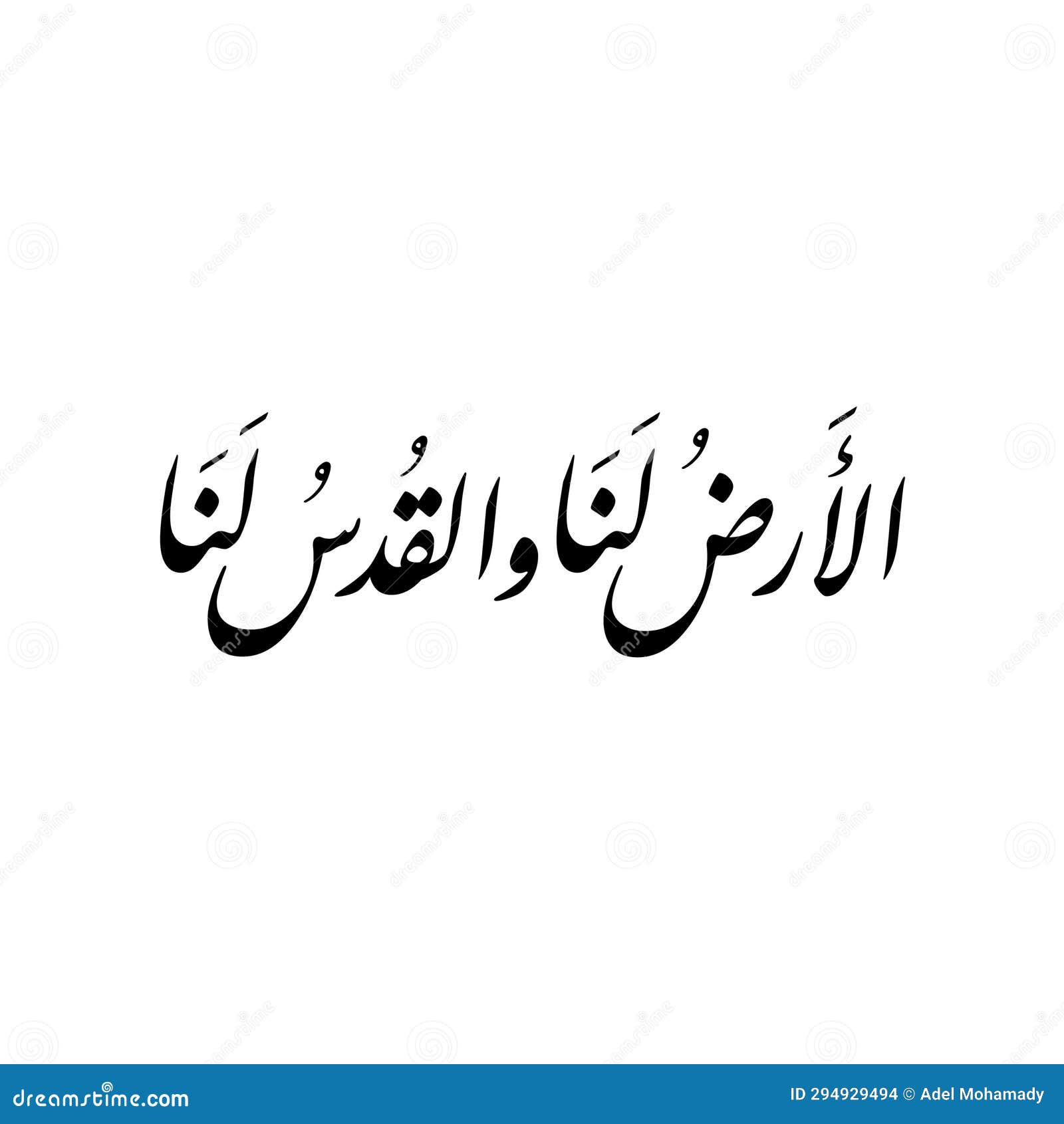 Jerusalem Al Quds Written In Arabic Geometric Kufi Script. Arabic ...