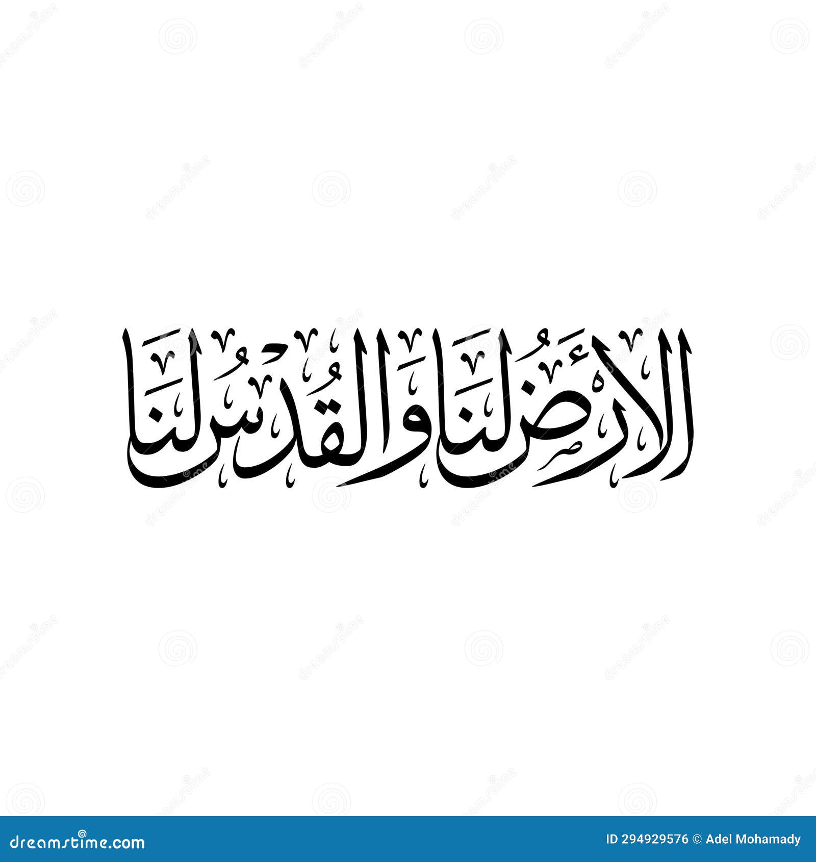 Jerusalem Al Quds Written In Arabic Geometric Kufi Script. Arabic ...