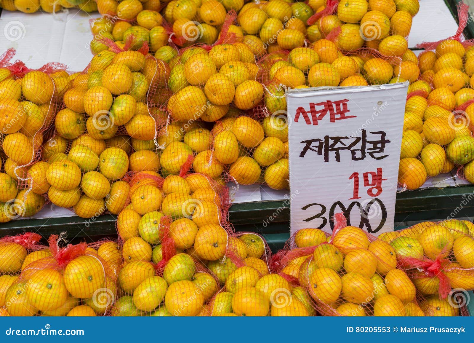 Korean Oranges Royalty-Free Stock Image | CartoonDealer.com #4266082