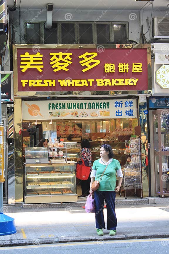 Fresh Wheat Bakery Shop In Hong Kong Editorial Photo Image Of Leona
