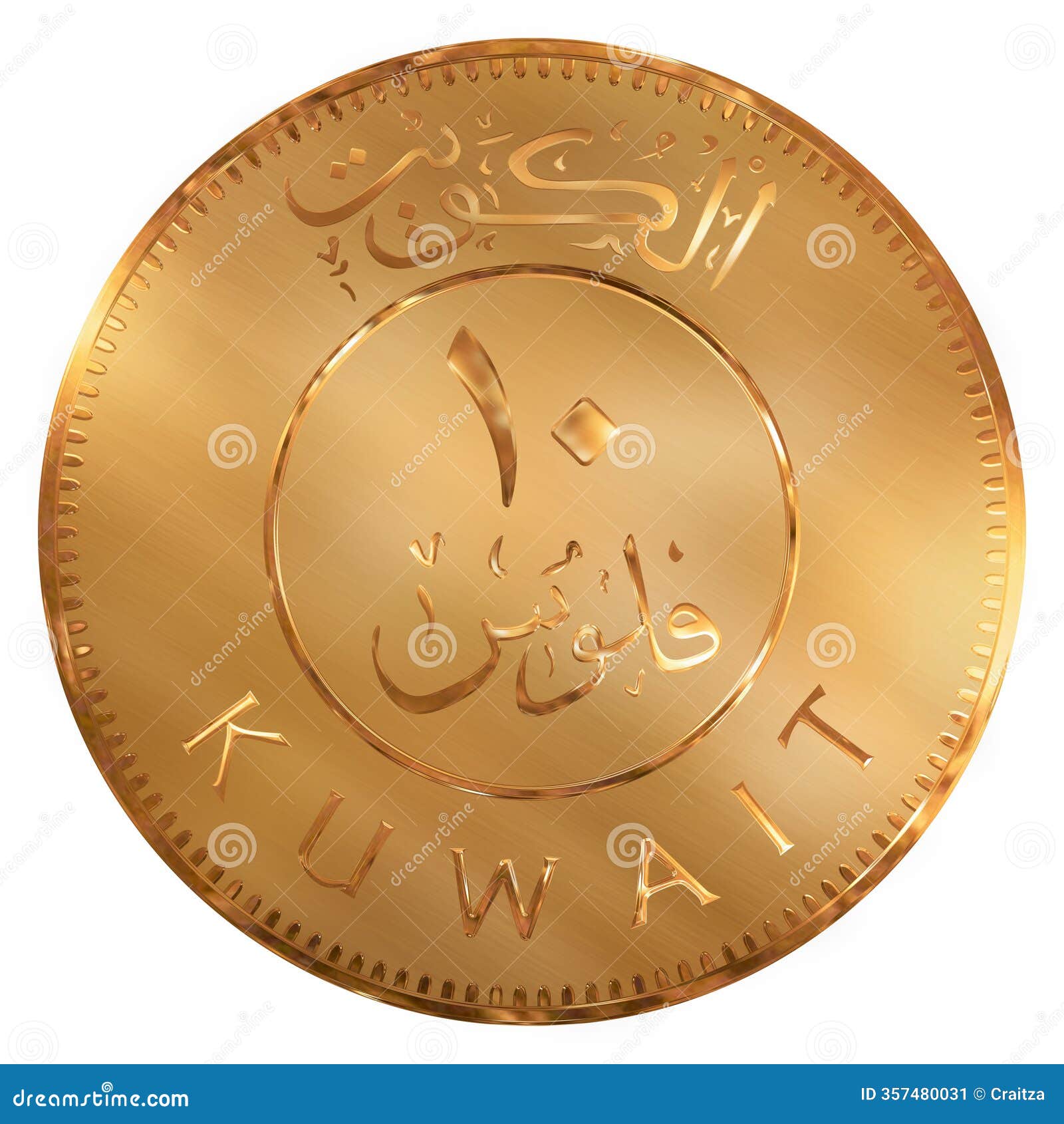 Isolated 10 Fils Coin - Kuwait Stock Image - Image of region, kuwait ...