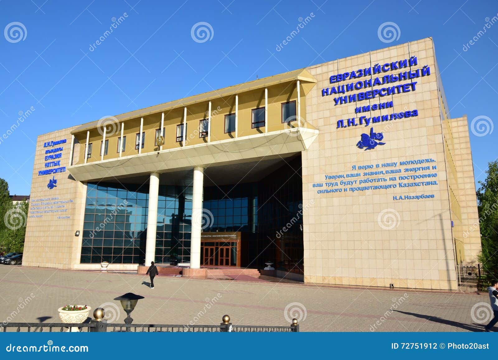 The Front Side of the Eurasian University Editorial Photography - Image ...