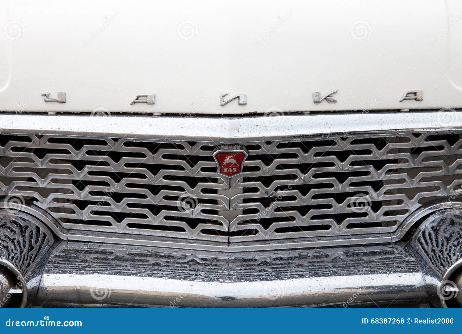 A Front View of White GAZ-13 Automobile Editorial Stock Photo - Image ...
