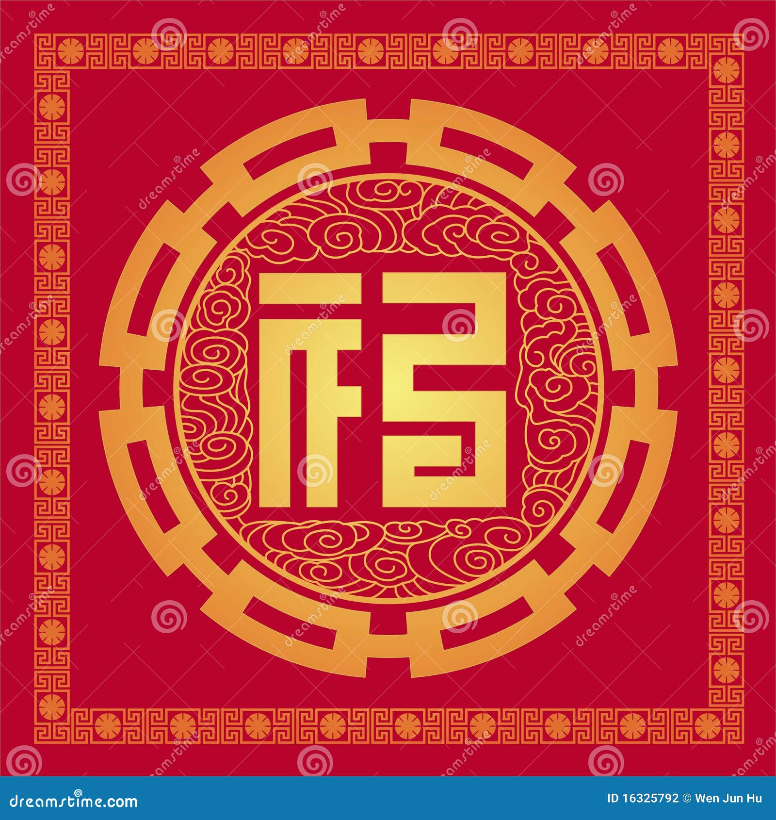 Fu stock vector. Illustration of logo, cloud, icon, backround - 16325792