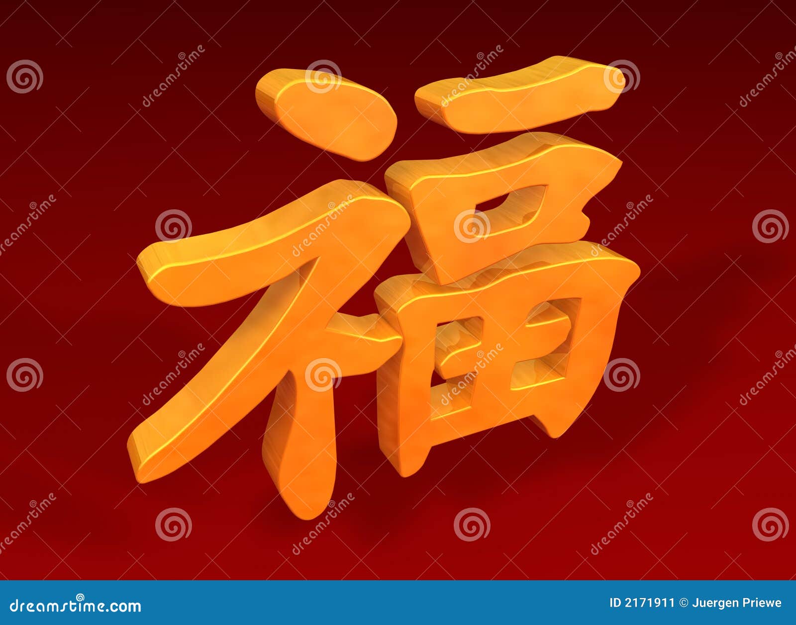 Fu - Luck stock illustration. Illustration of shui, calligraphy - 2171911