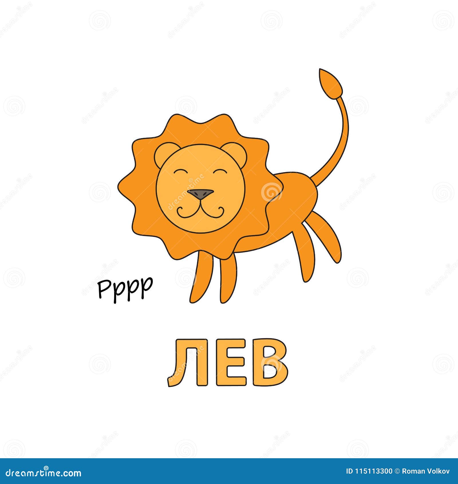 Fumetto Lion Flashcard Per I Bambini Illustrazione Vettoriale ...