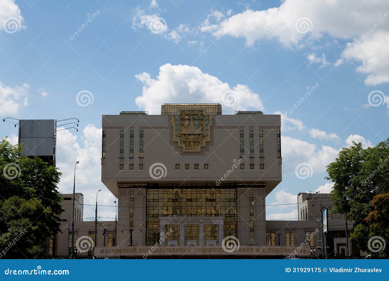 Fundamental Library in Moscow State University, Russia Stock Image ...