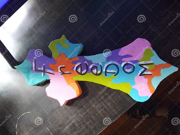 Funky cross cool stock image. Image of cool, yellow - 179683511