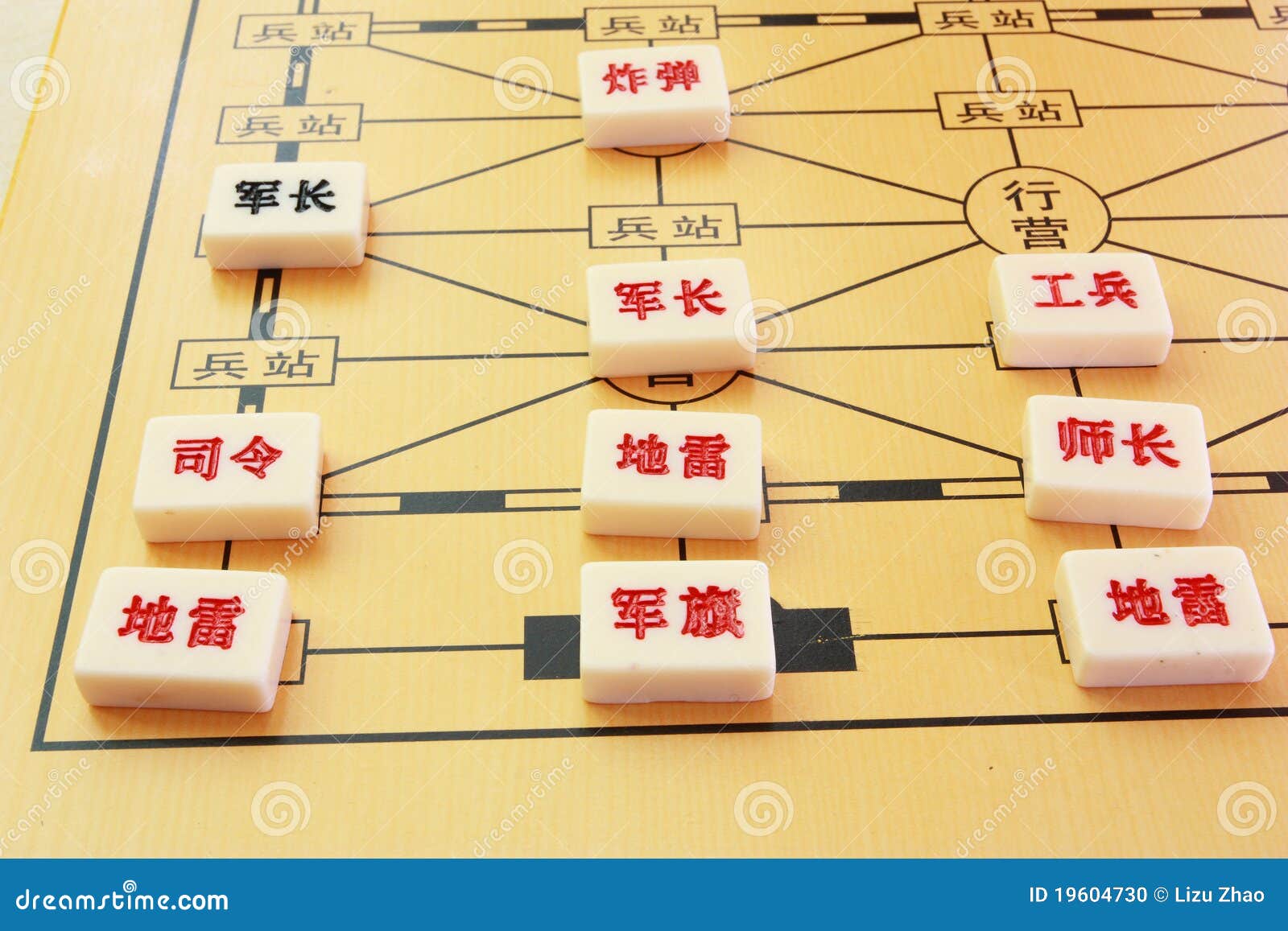 The game of army chess stock photo. Image of tactics - 19604730