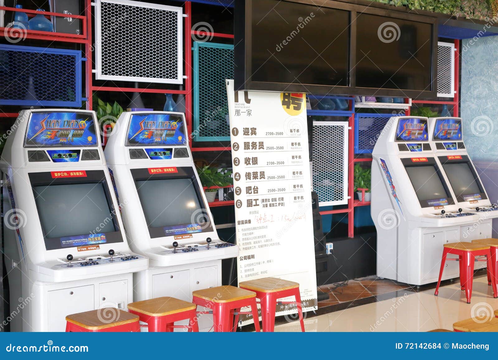 Game Console in the Restaurant Editorial Stock Image - Image of ...
