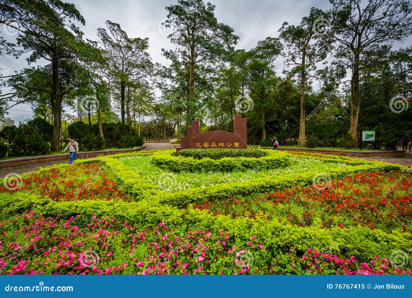 Gardens at Da an Park, in the Da an District, of Taipei, Taiwan ...