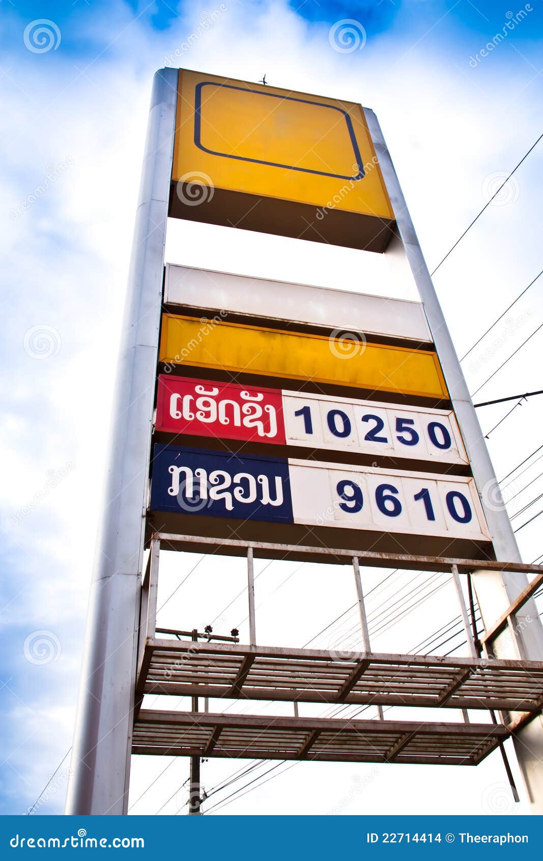 Gas Station Price Sign During The Day In A Vertical View Stock ...