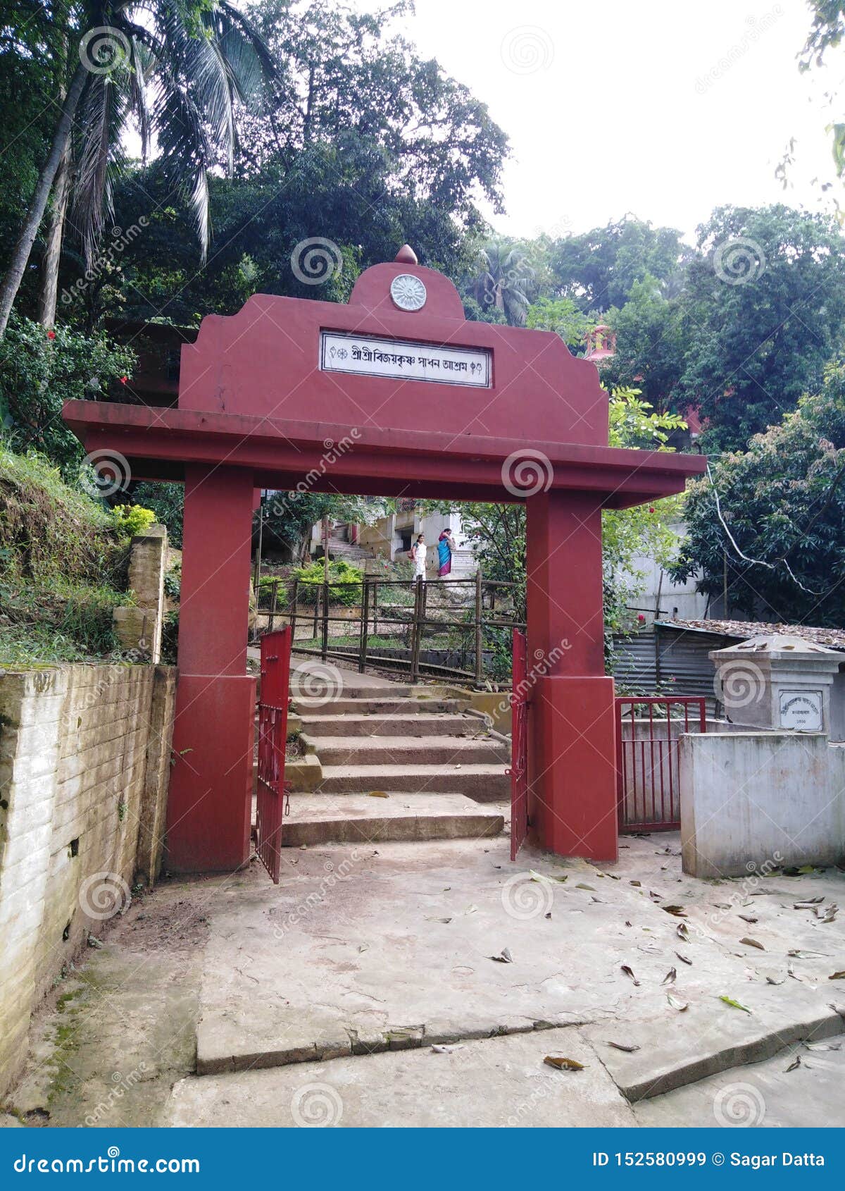 Bijoy Krishna Sadhan Ashram Stock Photos - Free & Royalty-Free Stock ...