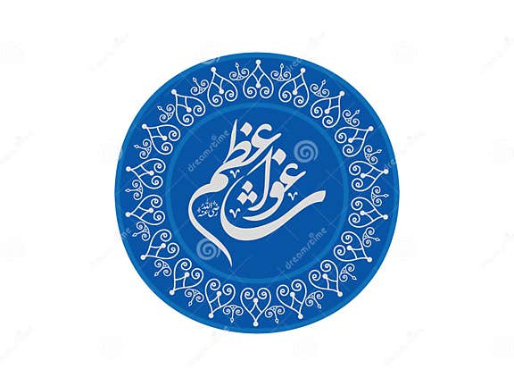 Ghous E Azam Arabic Text Design Vector Stock Illustration ...