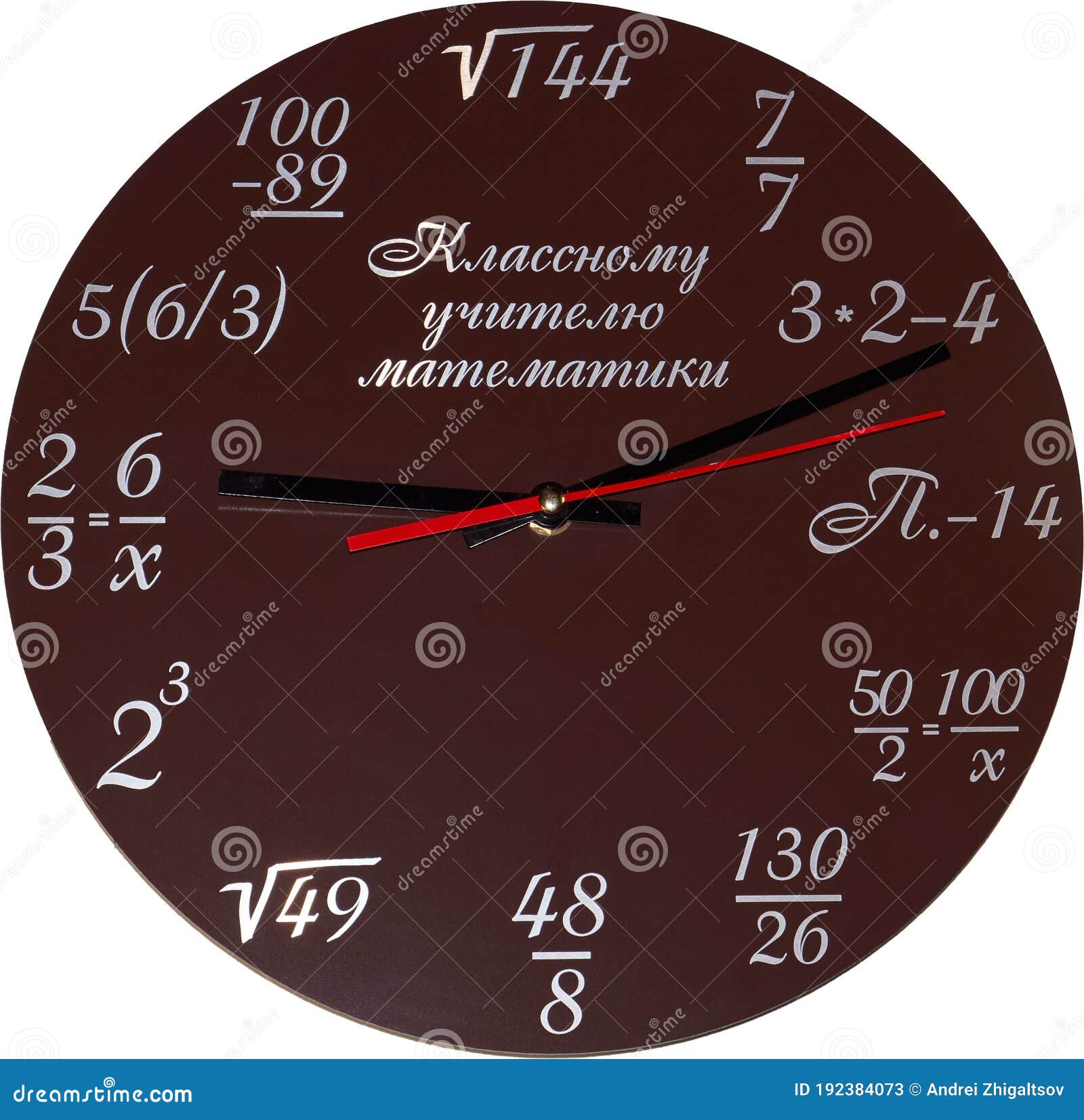 Gift for the Teacher. the Original Clock in the House of the Teacher of ...