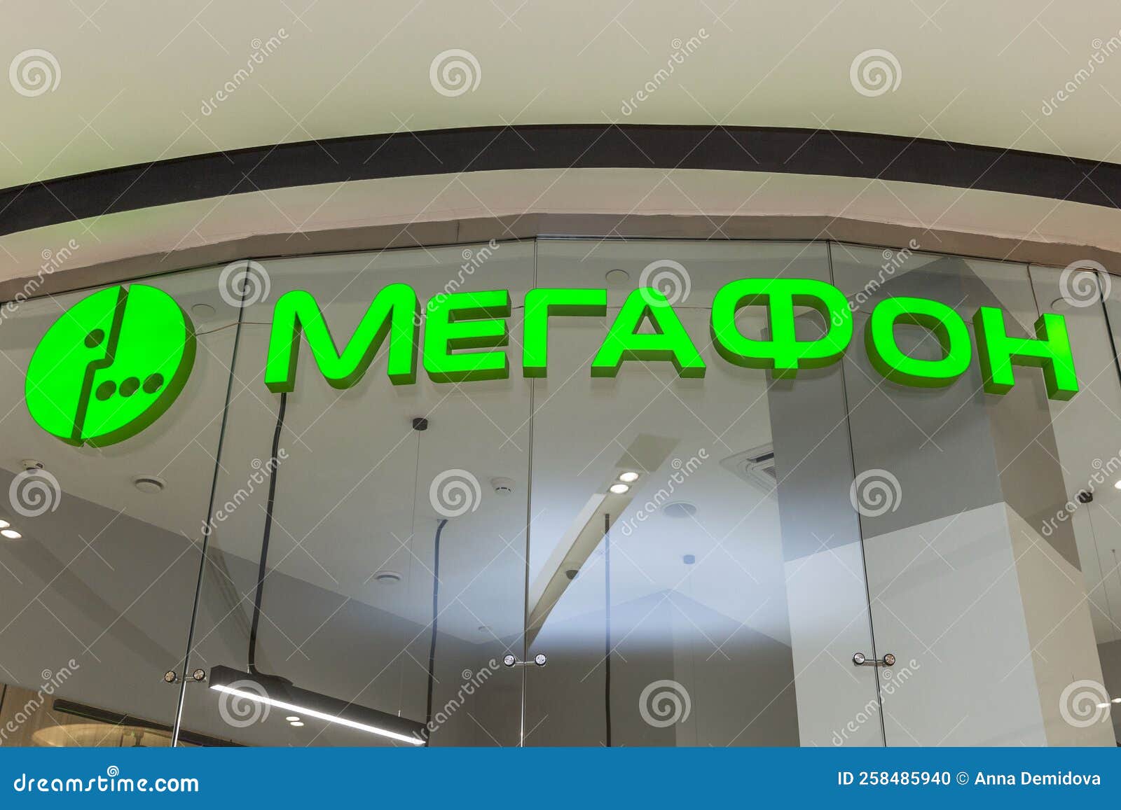 Glass Office of the Mobile Operator Megafon. Russia, Moscow, 2022-10-07 ...