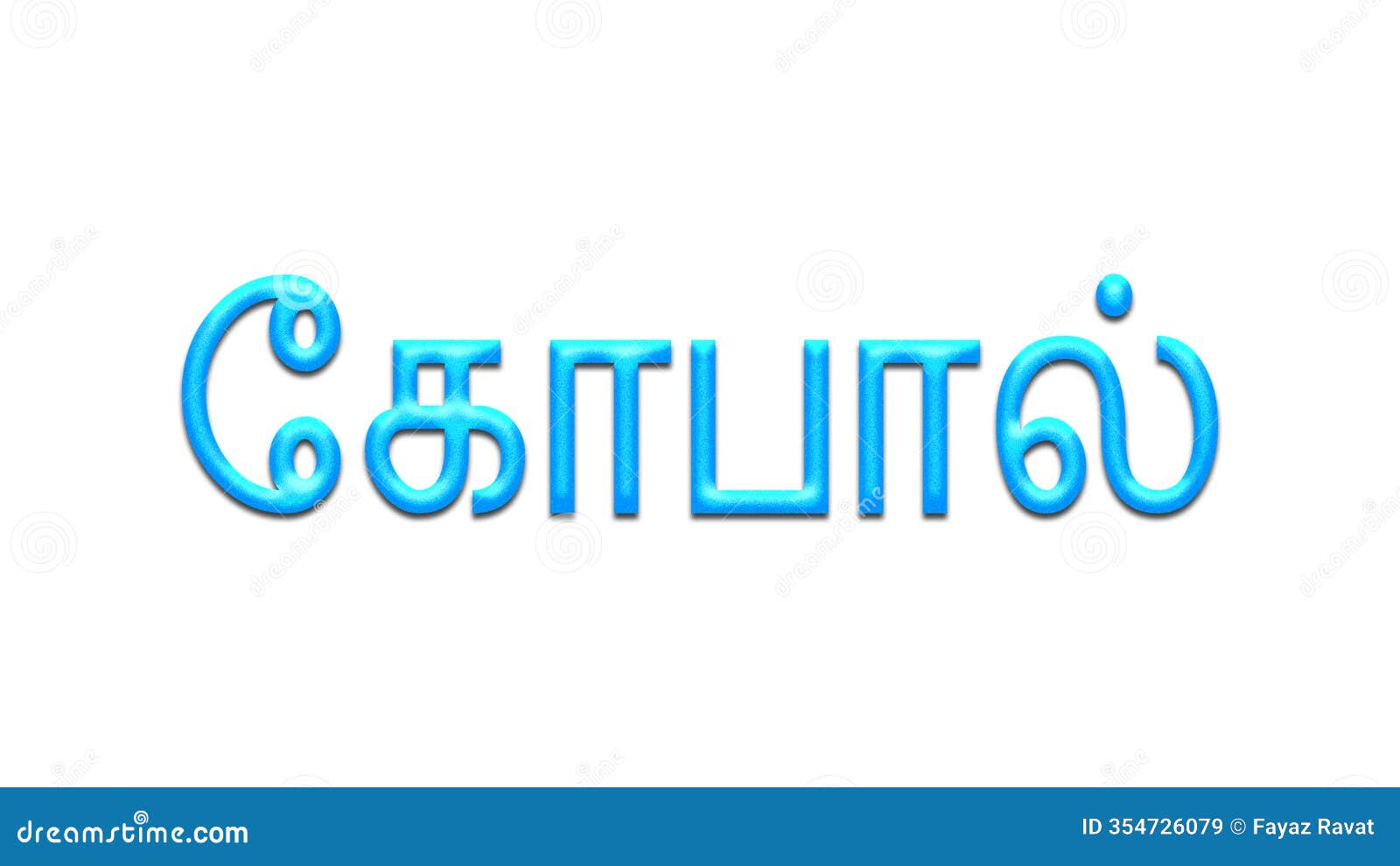 Glowing Blue Effect Of Tamil Name Gopal In Tamil Font. Stock Image | CartoonDealer.com #354726079