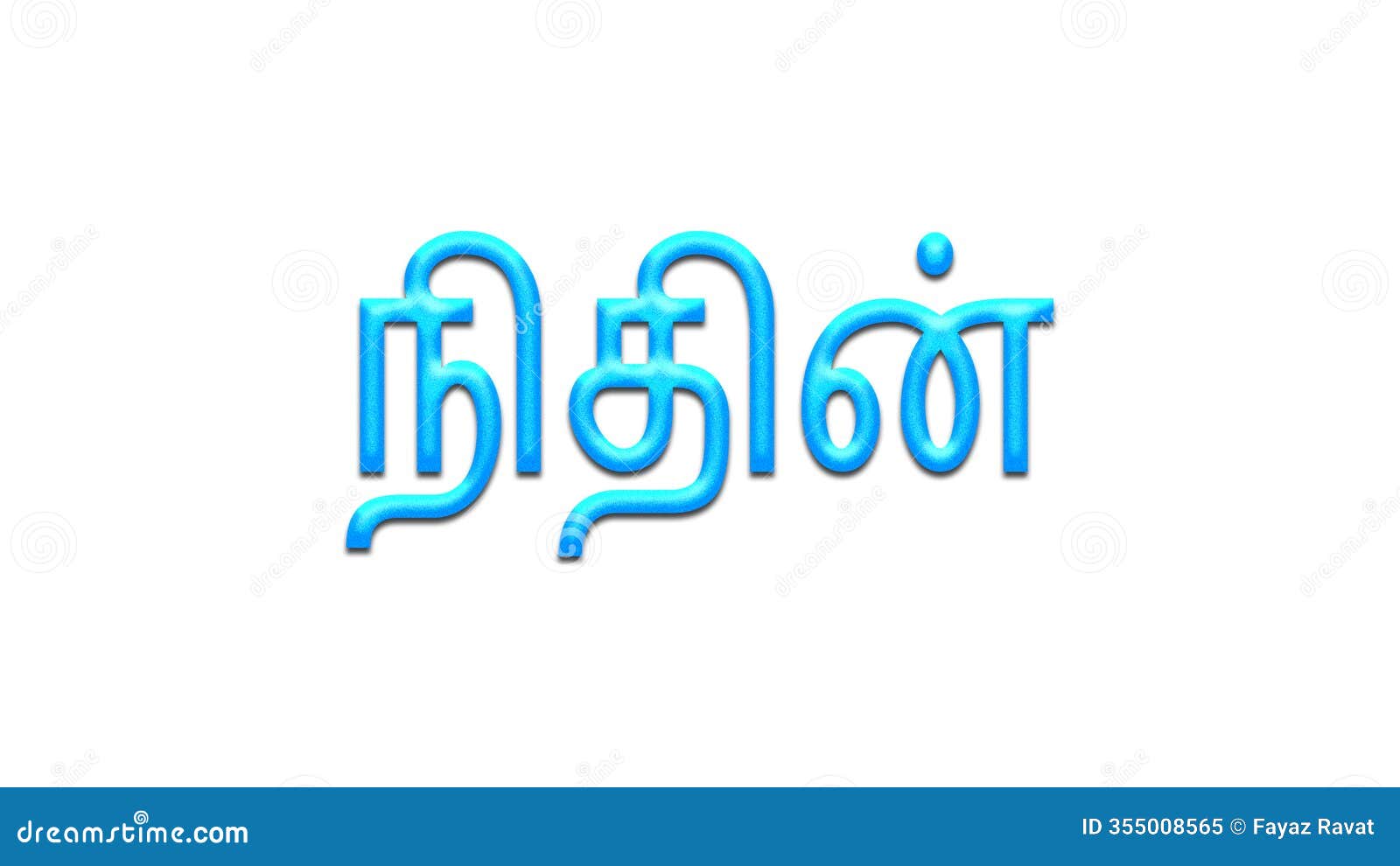 Glowing Blue Effect of Tamil Name Nithin in Tamil Font. Stock ...