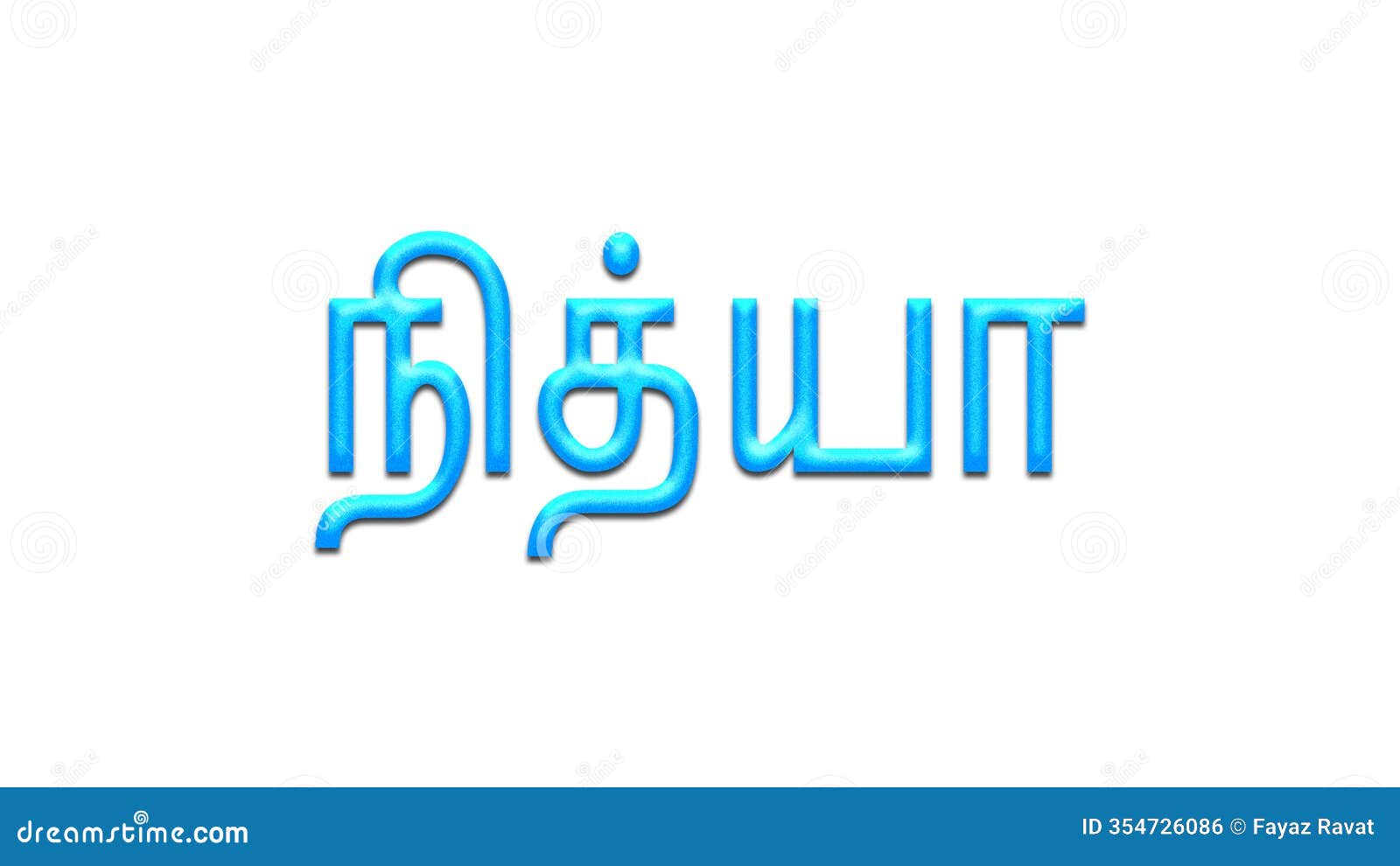 Glowing Blue Effect of Tamil Name Nithya in Tamil Font. Stock ...