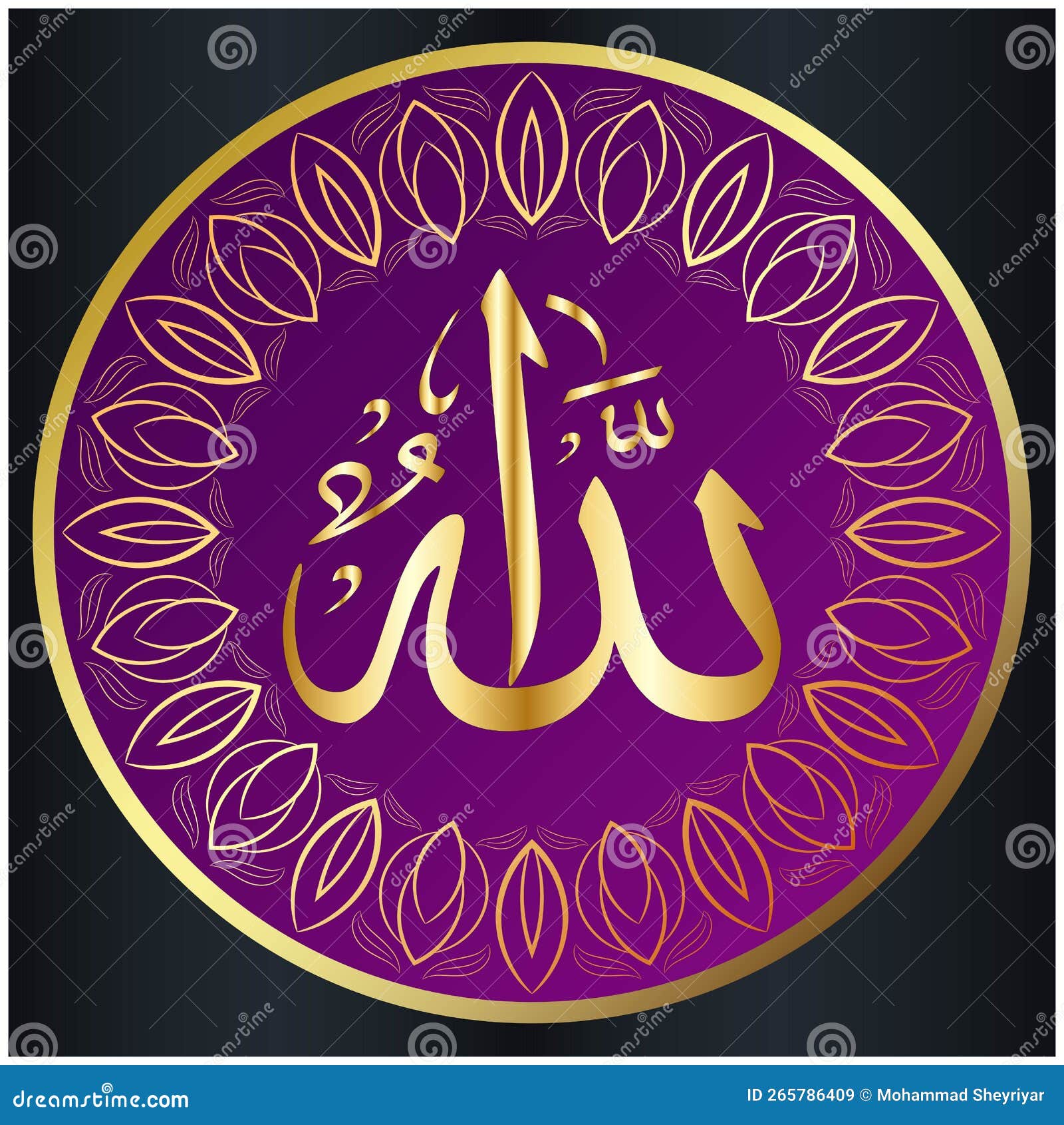 Gold Calligraphy of the Name of Allah on Purple Background with Gold ...