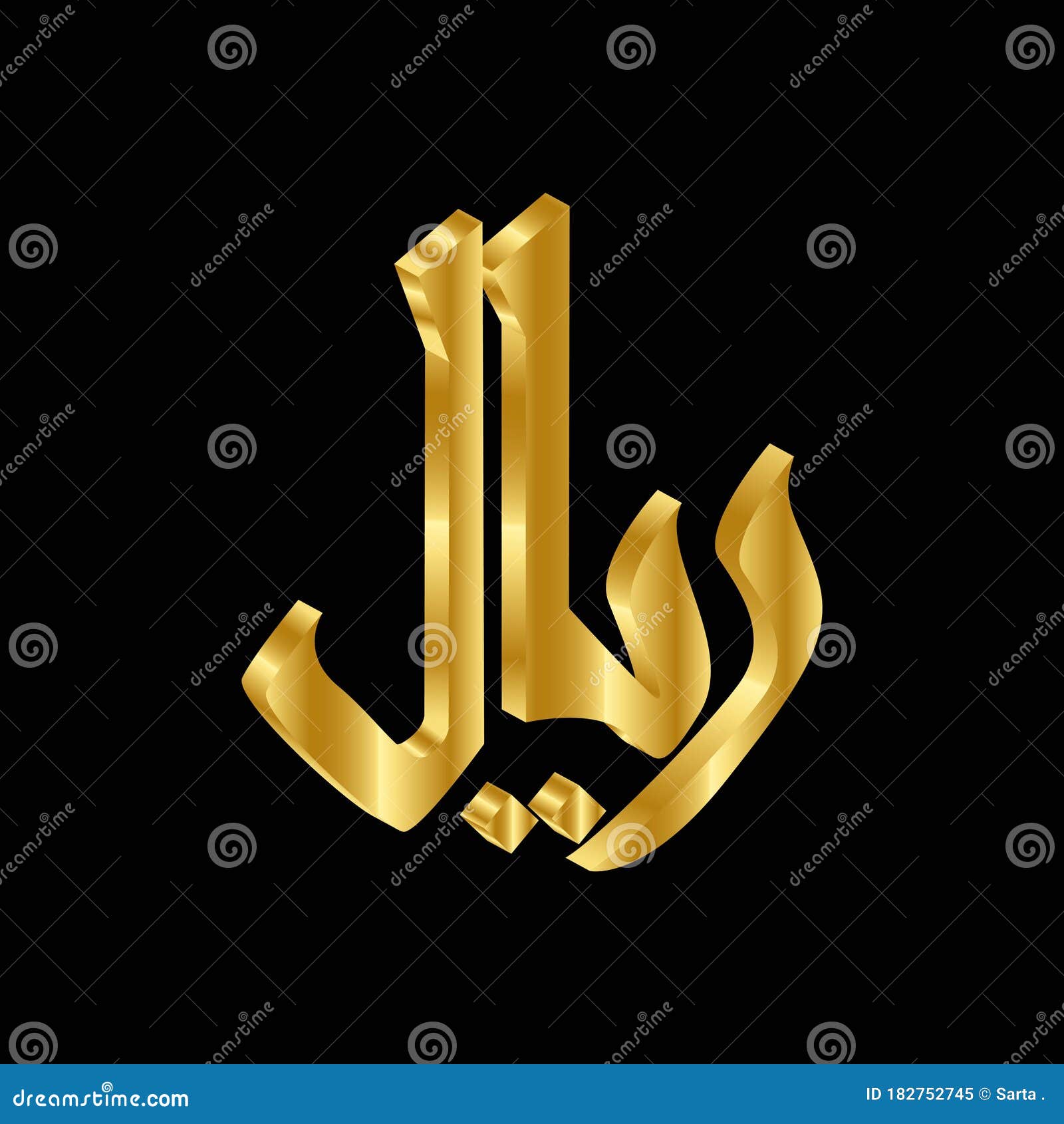 Gold 3D Luxury Rial Currency Symbol Vector Stock Vector - Illustration ...