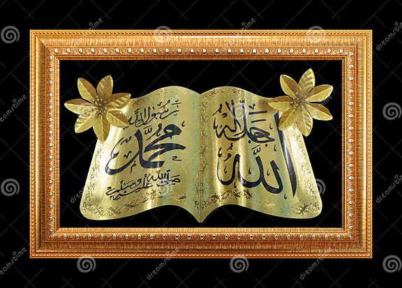 Gold Frame and Islamic Writing Stock Image - Image of border ...