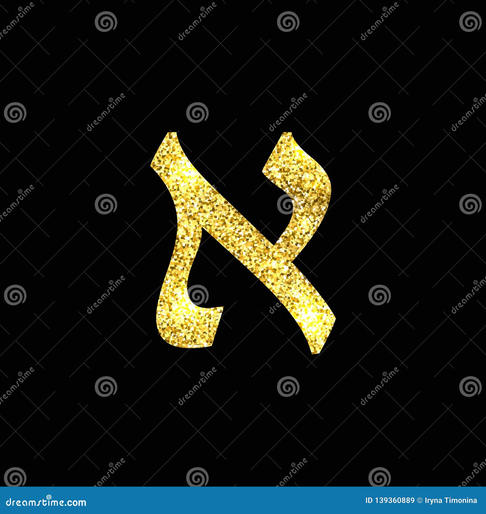 Gold Hebrew letter - Aleph stock vector. Illustration of celebration ...