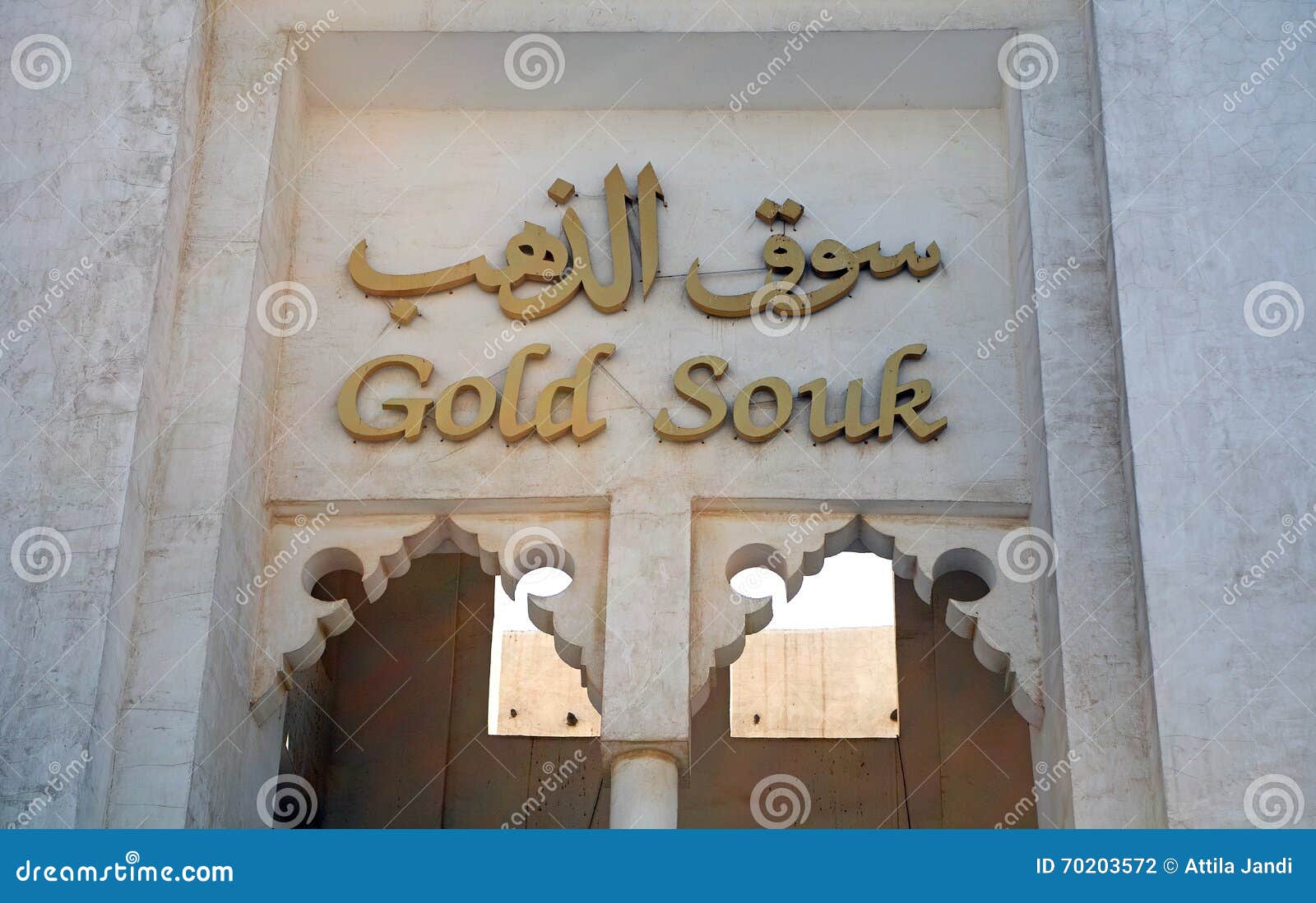 Gold Souq, Doha, Qatar editorial photography. Image of asia - 70203572
