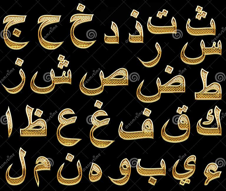Golden Arabic alphabet stock illustration. Illustration of element ...