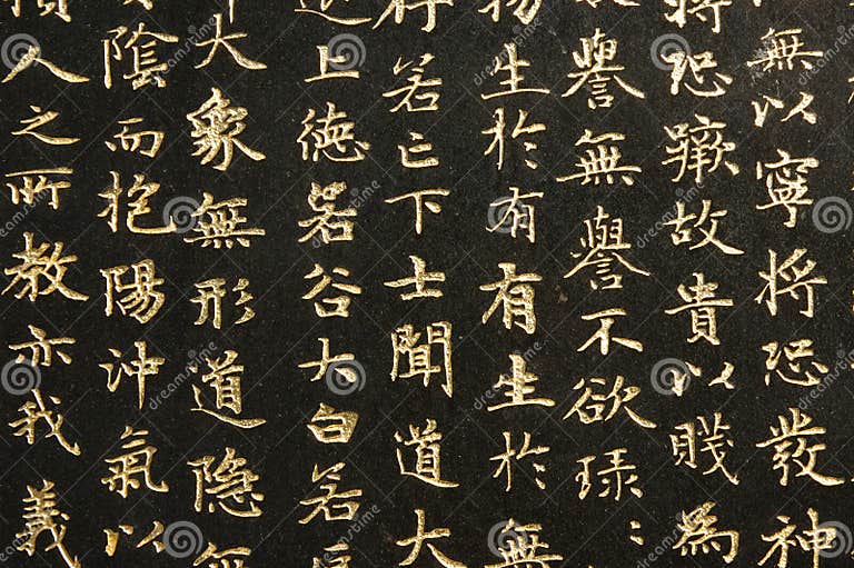 Golden chinese calligraphy stock image. Image of oriental - 1785811