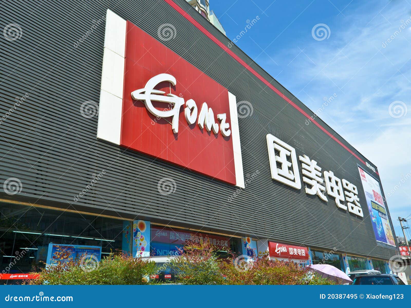 Gome electrical editorial image. Image of electric, brand - 20387495
