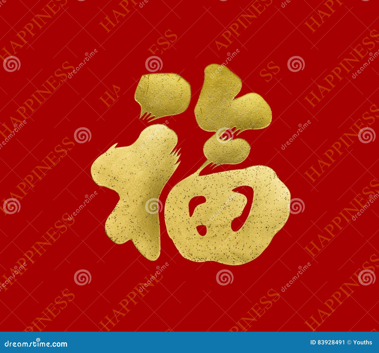 Good Luck Chinese Calligraphy Gold on Red Background Stock Illustration ...
