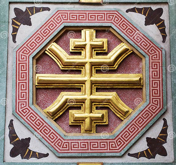 Goodness symbol stock image. Image of temple, chinese - 26004429