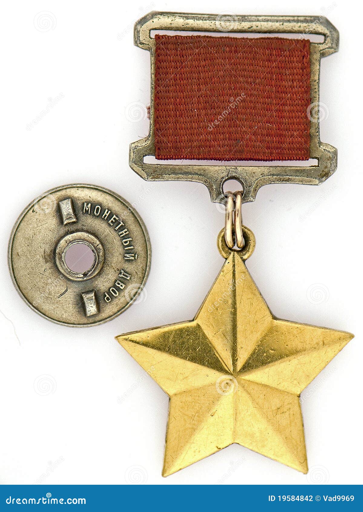 Gouden Ster Van De ?Held Van De Sovjetunie? Stock Foto - Image of ...