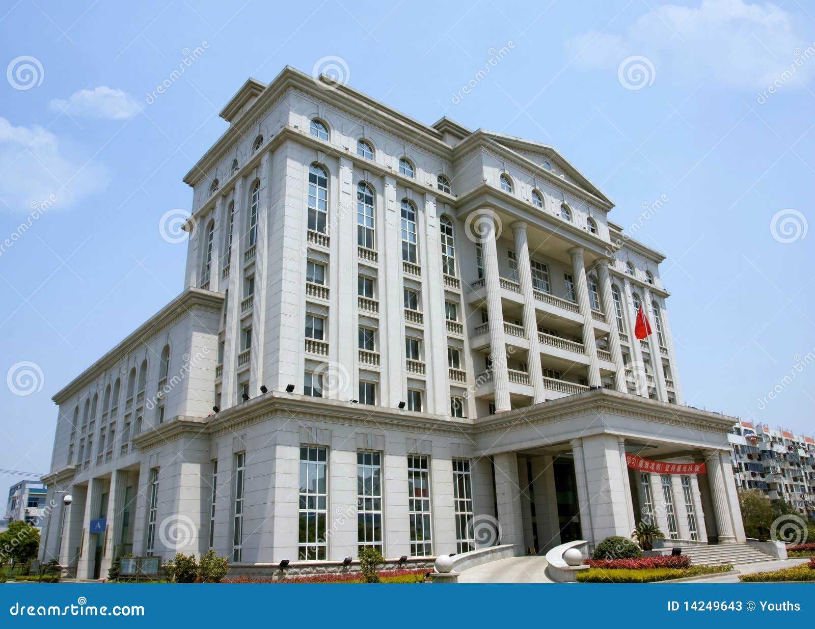 Government Office Building Stock Photos - Image: 14249643