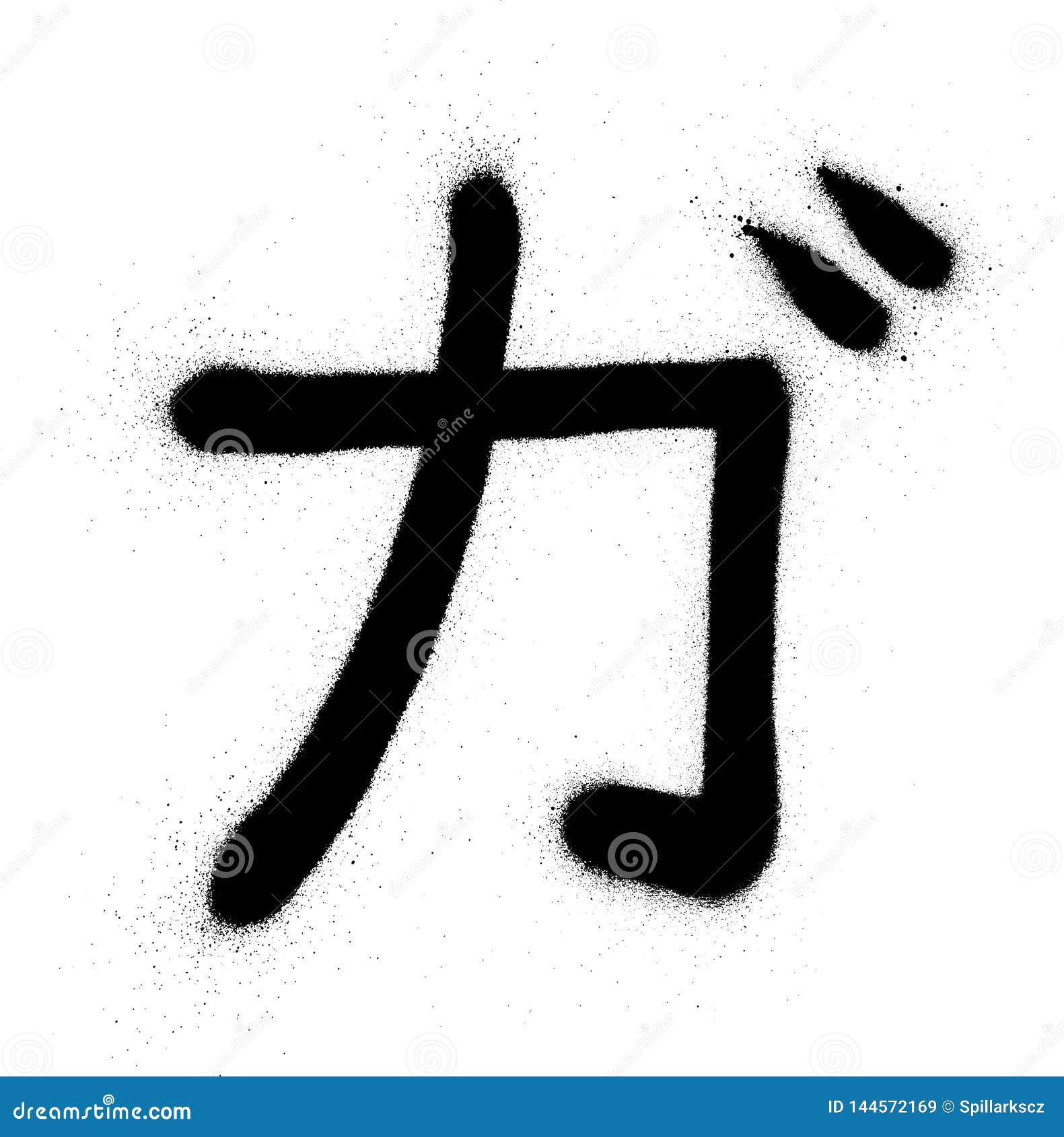 Graffiti Japanese GA Character Sprayed in Black Over White Stock Vector ...