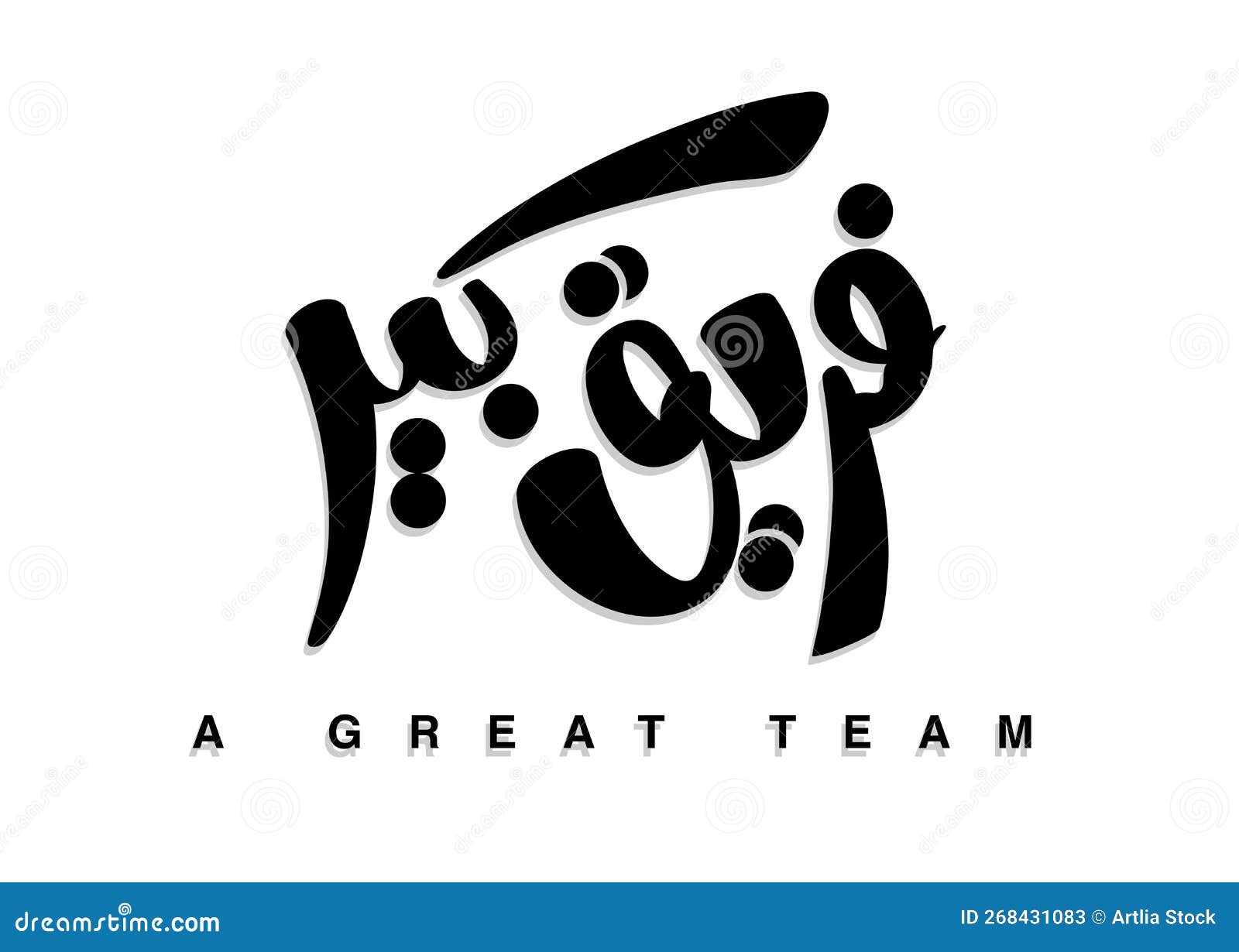 A Great Team in Arabic Language Calligraphy Logo Design Hand Written ...